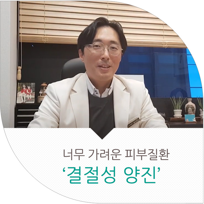 결절성양진 증상 및 환자별 치료사례 생기한의원 강남역점 박치영한의사 네이버 블로그