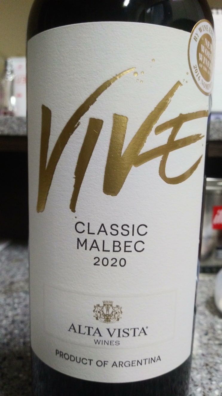와인 : 알타 비스타 비베 클래식 말벡 (Alta Vista Vive Classic Malbec, 2020) : 네이버 블로그
