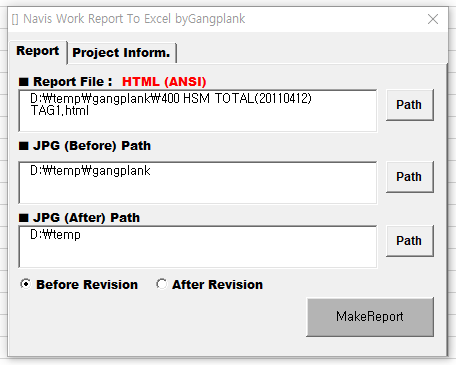 NWD | Tag Report작성 앱, Export ViewPoint Report : 네이버 블로그