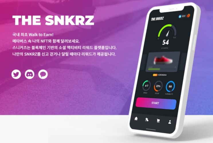 [SNKRZ] SNKRZ X 클레이체크 NFT, OG, WL 이벤트(~3/23 수요일 마감) : 네이버 블로그