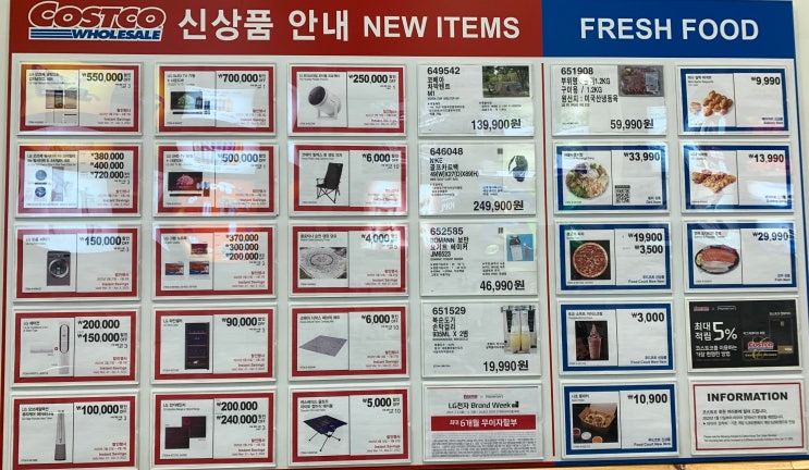 코스트코 3월 넷째주 세일 신상품 대구혁신점ㅣlg 가전 인덕션 건조기 냉장고 등 할인 네이버 블로그