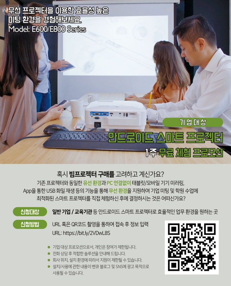 무선 미러링 가능한 스마트 빔 프로젝터 벤큐 EH600 : 네이버 블로그