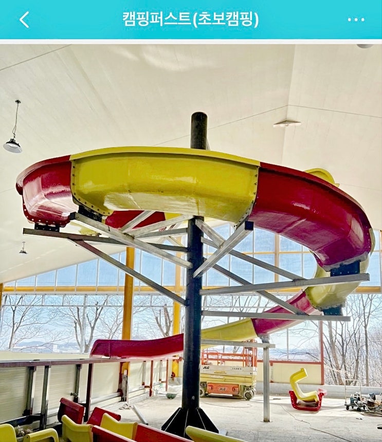 추워도 물놀이가 가능한 제천캠핑장 제천캠핑랜드 사계절 수영장 소식 : 네이버 블로그