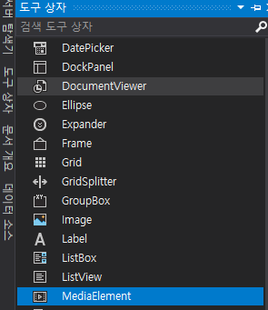 C#(WPF) MediaElement로 동영상 플레이어 만들어보기 : 네이버 블로그