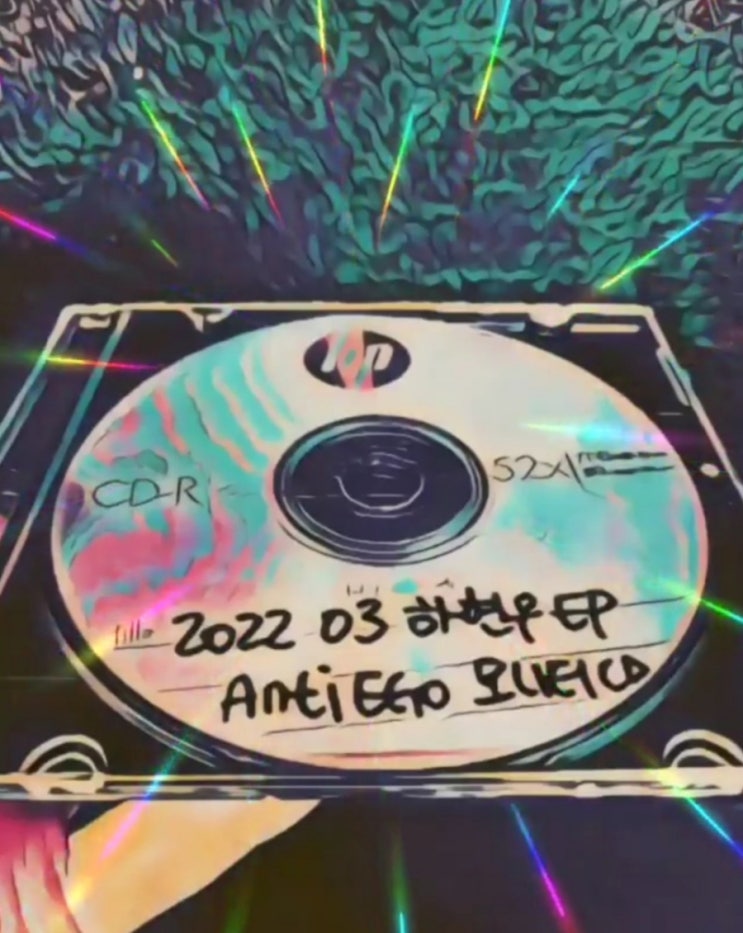 하현우 두번째 솔로 EP [Anti ego], 실존에 대한 깊은 성찰 : 네이버 블로그