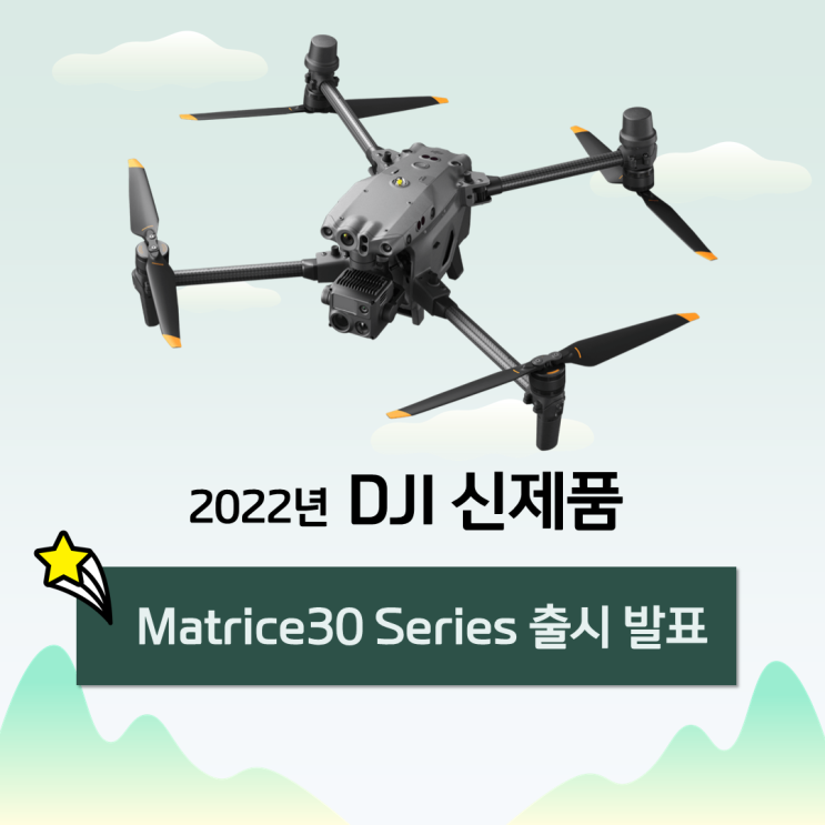 DJI M30 한국 최초 공개 ! : 네이버 블로그