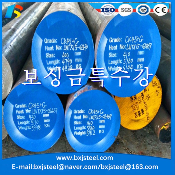 SCM440/S45C 환봉 : 네이버 블로그