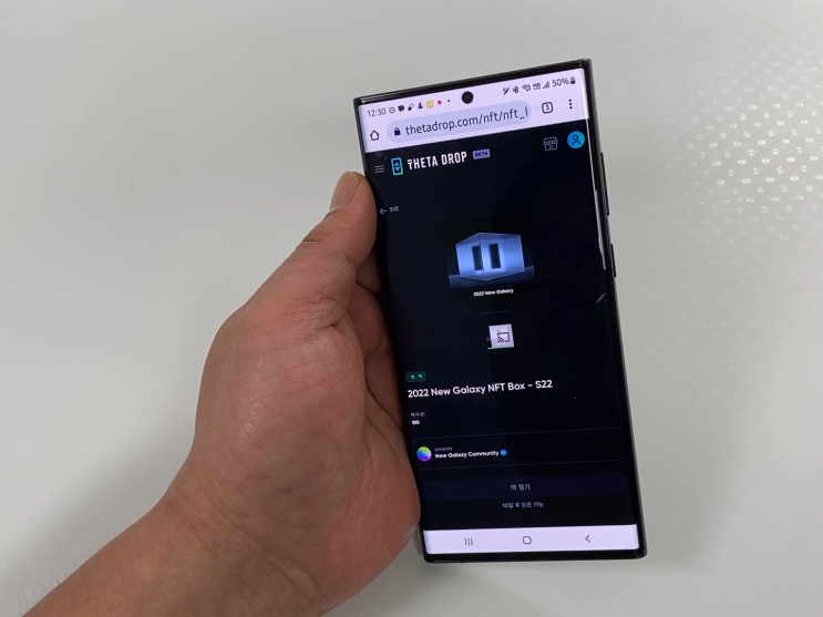 갤럭시 s22 쎄타드랍 NFT 신청 및 발급 방법 : 네이버 블로그