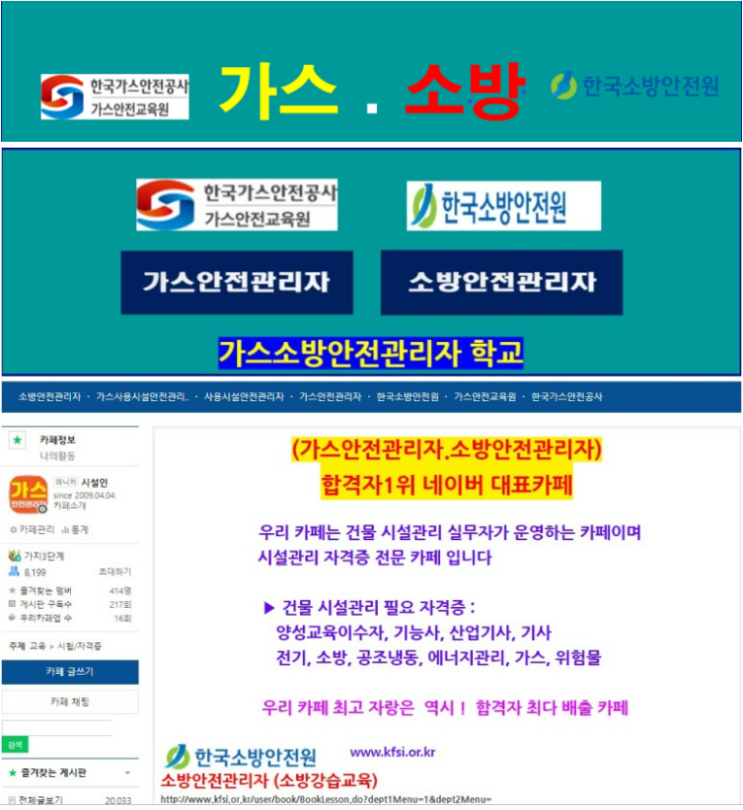 가스사용시설안전관리자 요약 정리본 5편 네이버 블로그