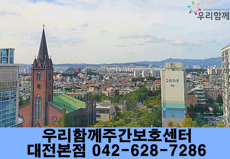 대전 주간보호센터 우리함께 본점 화투를 이용한 다양한 인지 치료 네이버 블로그