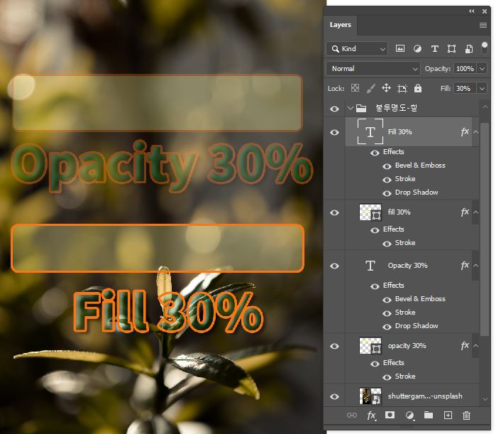 포토샵 CC, 레이어 불투명도와 칠의 차이 : 네이버 블로그