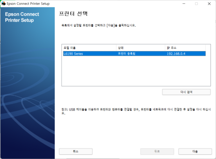 Epson Printer 클라우드 스캔 서비스 이용 메일로 스캔파일 받기 네이버 블로그