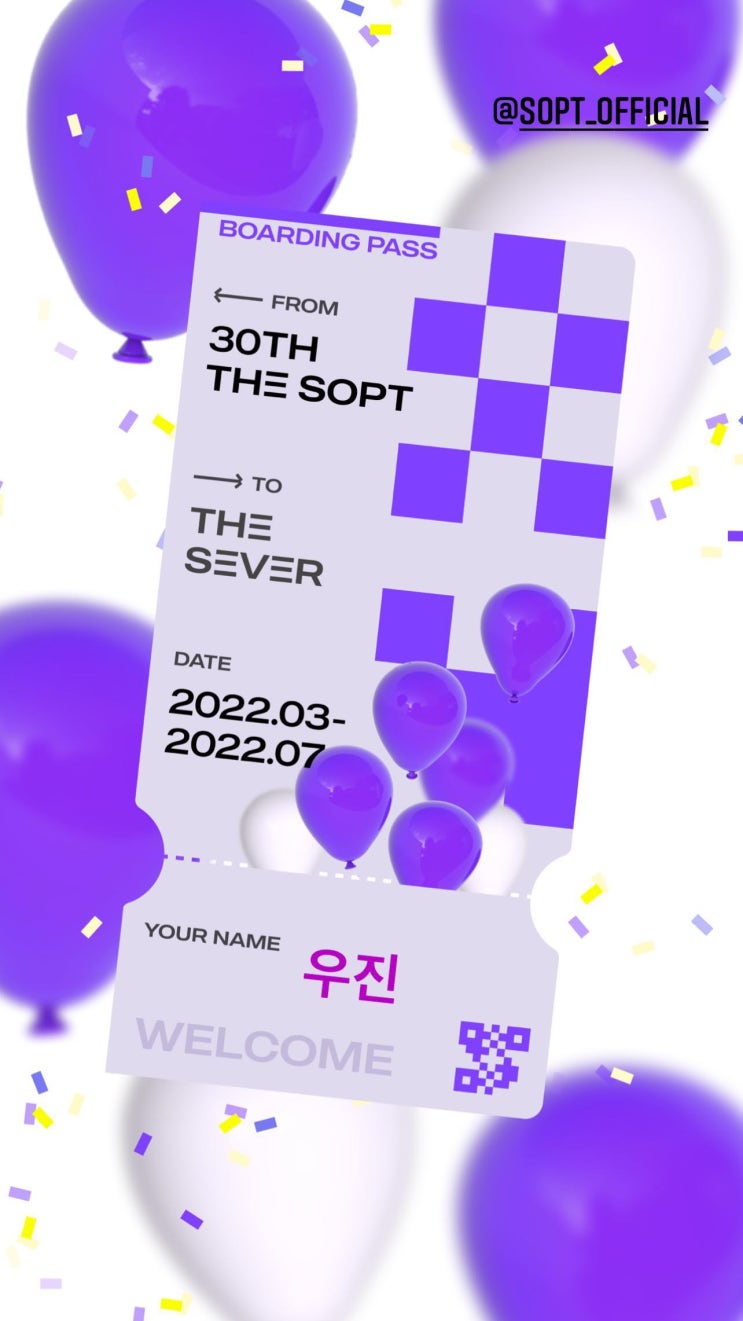 [SOPT] 솝트 30기 서버 파트 합격 후기 - 서류, 면접 팁 (대학생 연합 IT벤처 창업 동아리) : 네이버 블로그