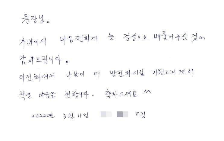 해운대 신시가지 신도시 대동사거리 장산역 저희 한의원 에서 무릎통증 퇴행성관절염 허리통증 정형외과 치료받으시는 환자분께서 개원