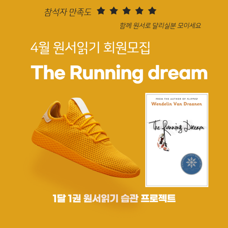 4월 영어원서 모임 모집 _러닝드림 : 네이버 블로그