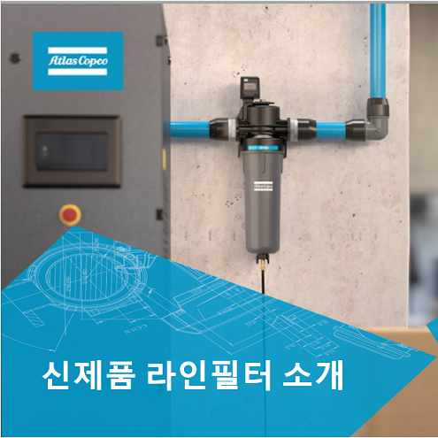 LINE FILTER (라인필터) UD+ DD+ PD+ QD+ : 네이버 블로그