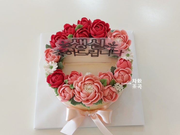 생신축하드립니다앙금플라워반전떡케이크2호 단호박떡케이크 차곡차곡쌀디저트카페안성 구 스윗플레이스 네이버 블로그