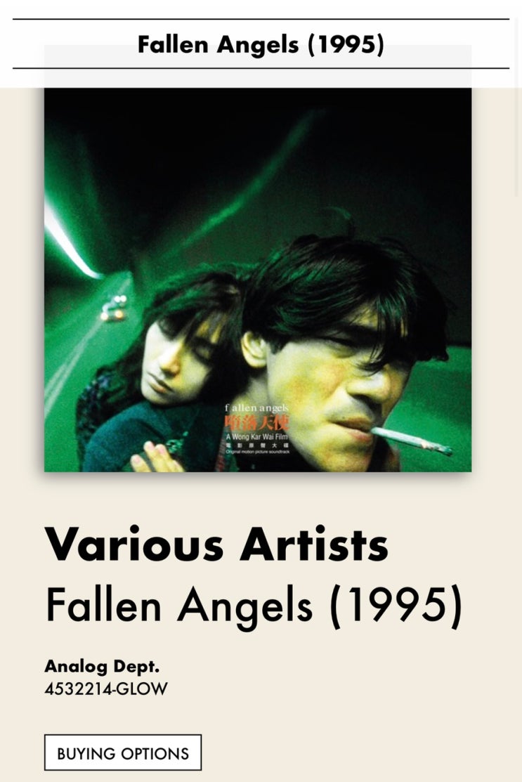 [VINYL] Fallen Angels OST (glow in night ver.) : 네이버 블로그