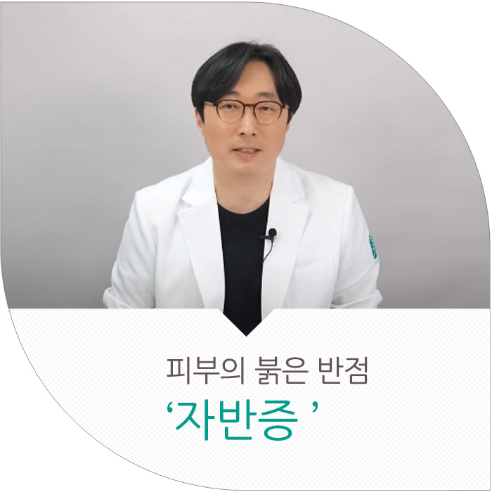 혈소판 감소성 자반증 알레르기성 자반증 원인 및 증상 생활관리법 생기한의원 강남역점 박치영한의사 네이버 블로그