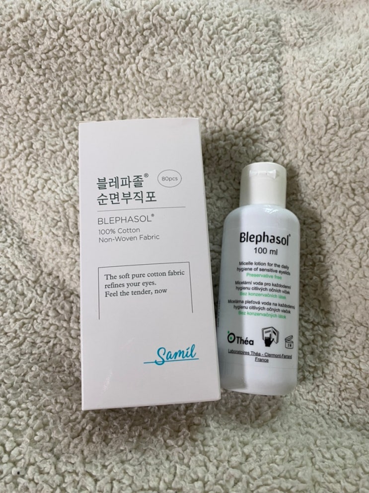성형외과의사가 추천한 눈꺼풀세정제, '블레파졸(Blephasol)' : 네이버 블로그