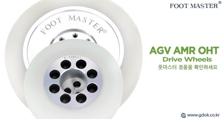 구동 휠, 드라이브 휠, 프리미엄 wheel 제조 추천이요 - AGV, AMR, OHT, OHS 자율주행 로봇휠 우레탄 ...