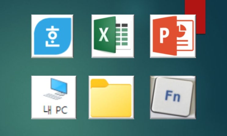 F1~F12 F단축키 펑션키 기능키 설명 및 HP 노트북 Fn키 바이오스 고정 방법_ 엑셀 파워포인트 한글 내컴퓨터 파일탐색기 ...