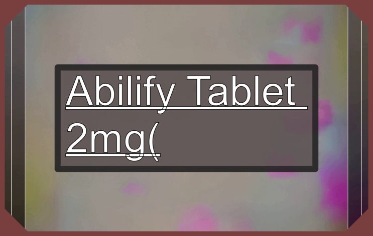 Abilify Tablet 2mg(5mg, 10mg)을 부작용이나 금단 현상을 최소화한 단일 용량으로 : 네이버 블로그