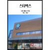 카페 수원 세류dt점 스타벅스 Feat 드라이브스루 주차 샐러드 브런치 카페 공부하기 좋은 곳 네이버 블로그