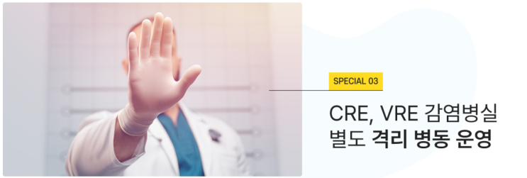 영등포요양병원 CRE VRE 격리병동에서 치료합니다 : 네이버 블로그