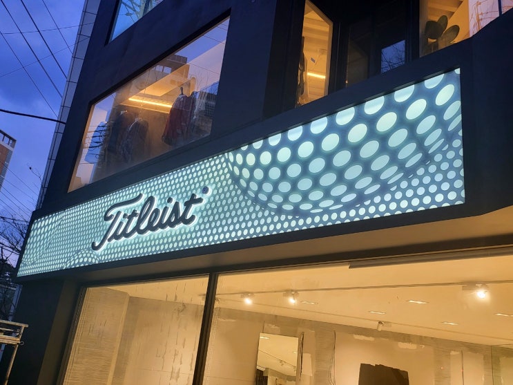 33mm 화이트 라인투광기 골프공 titleist 매장 조명 간판 설치사례 : 네이버 블로그