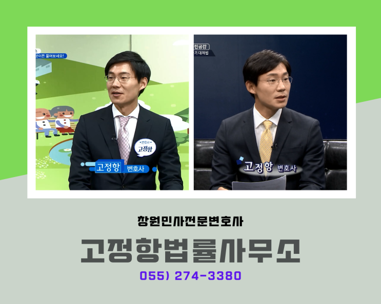 창원민사전문변호사 반려견 판결 내용 네이버 블로그