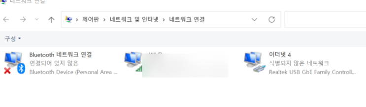 Realtek USB GbE Family Controller 식별이 안 될때 : 네이버 블로그