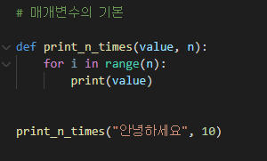 파이썬 함수 만들기 초급 코딩하기 : 네이버 블로그