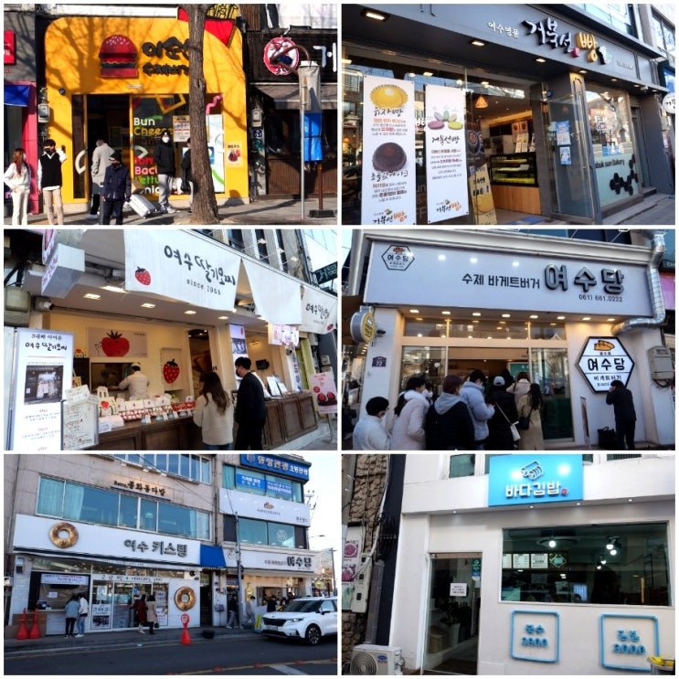 여수 이순신광장 주변 먹거리 모음 8곳 키스링 여수당여수딸기모찌거북선빵이순신버거바다김밥갓버터도나스장군도만두