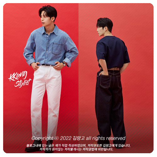 플랙 X 패션 유튜버 깡스타일리스트 협업 컬렉션 속 화이트 진 지금 입는 남자 데님 청바지 코디로 남친룩 네이버 블로그