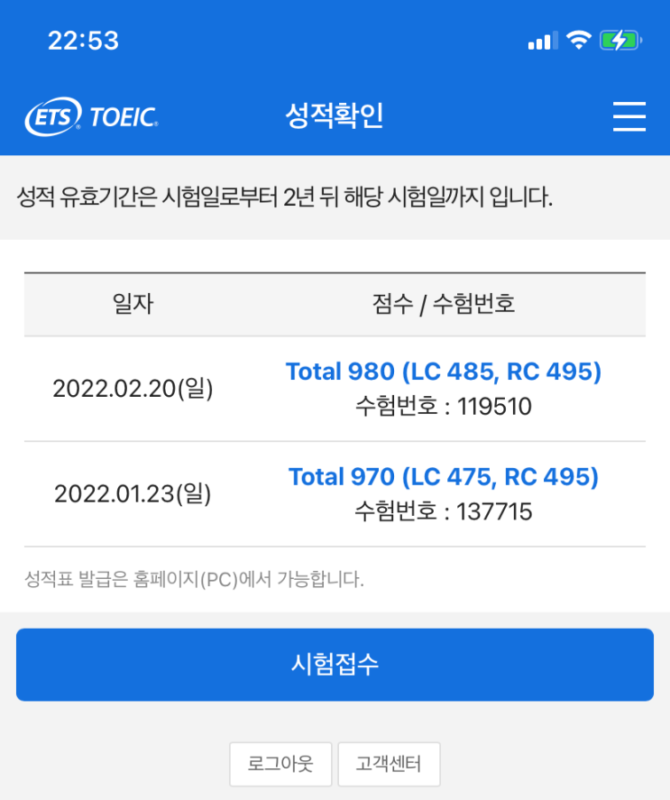 토익 후기 ★전주 몬스터토익 수강후기 2탄★ 네이버 블로그