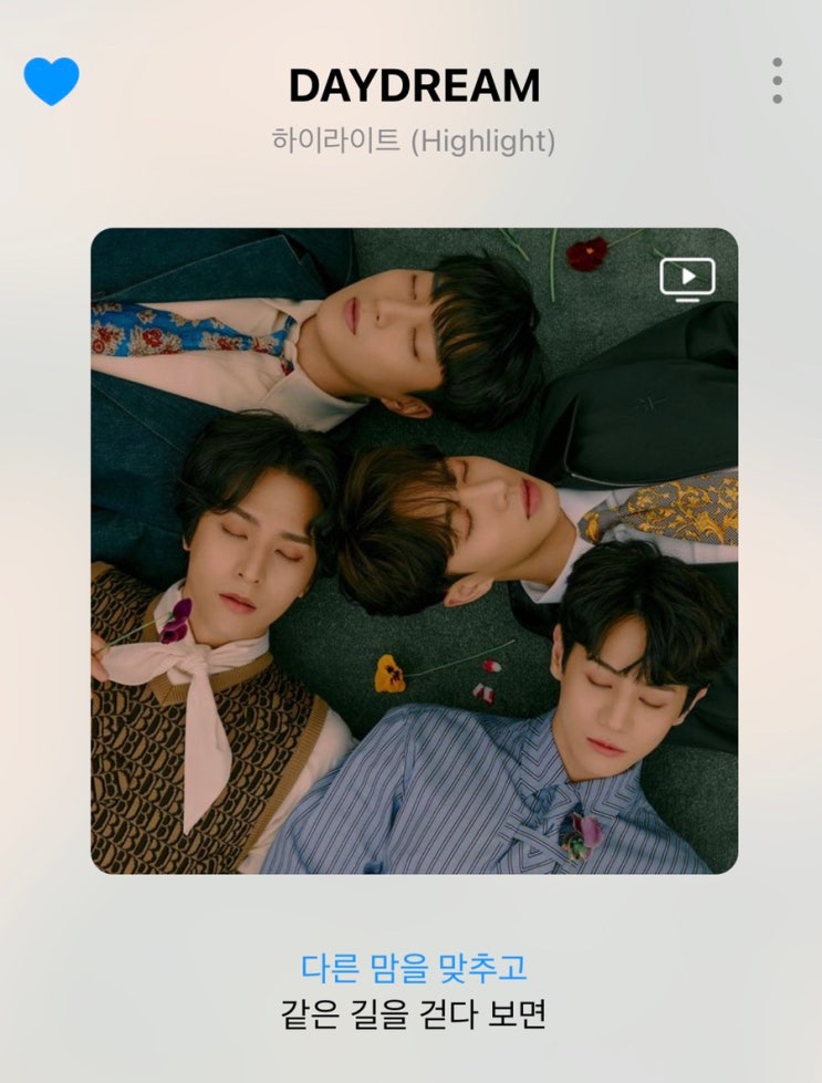 하이라이트 DAYDREAM(데이드림) 정규앨범 💿🎶🎤🎧 : 네이버 블로그