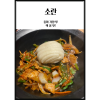 맛집 평택역 시내 중화가정식 소란 Feat 차돌짬뽕 불짬뽕 유린기 중식 맛집 커플 데이트 코스 네이버 블로그