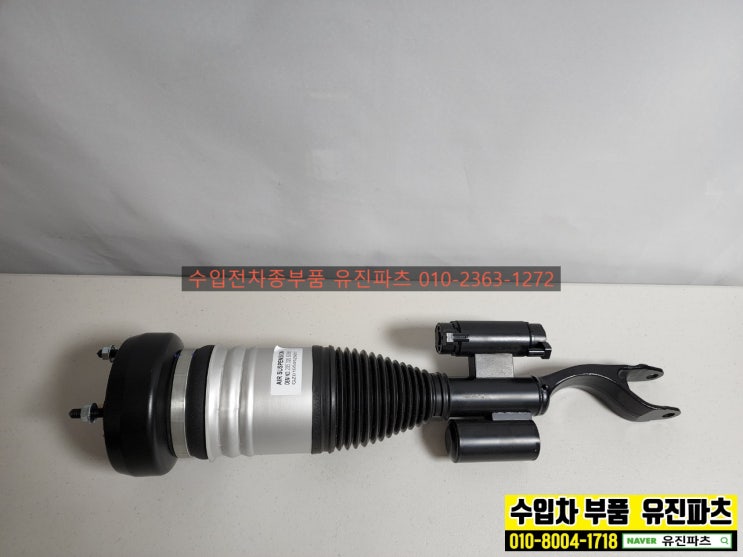 벤츠 C클래스 W205 에어쇼바 , 에어메틱 쇼바 에프터마켓 부품 유진파츠에서 : 네이버 블로그