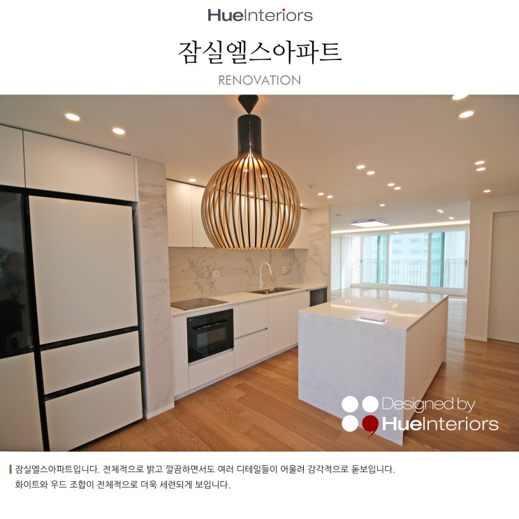 [30py] 호텔같이 심플한 30평대 인테리어 _ 잠실엘스아파트 : 네이버 블로그