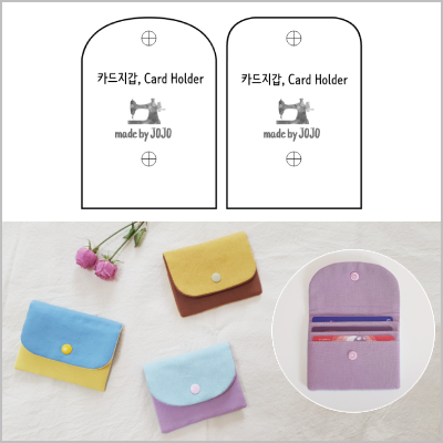 3단 카드지갑 패턴, Card Holder/Case/Wallet Pattern PDF : 네이버 블로그