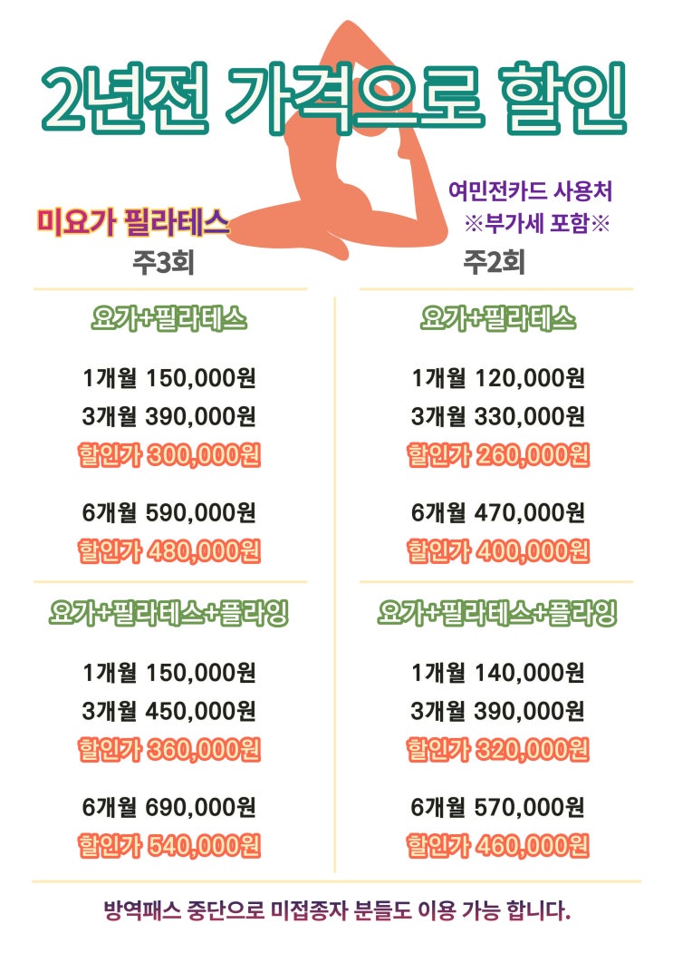 소담동 필라테스 요가 플라잉 요가 네이버 블로그
