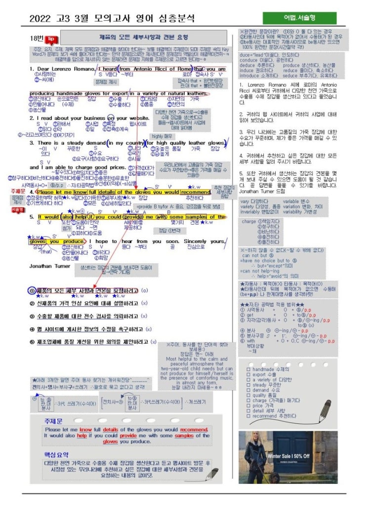 2022 고3 3월 모의고사 영어 심층분석 및 변형문제 영어공부 혼자하기 네이버 블로그