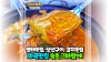 갈치조림 마곡맛집 속초그바람에 발산본점 다녀왔어요 직장인점심 회식 발산역맛집 추천 네이버 블로그