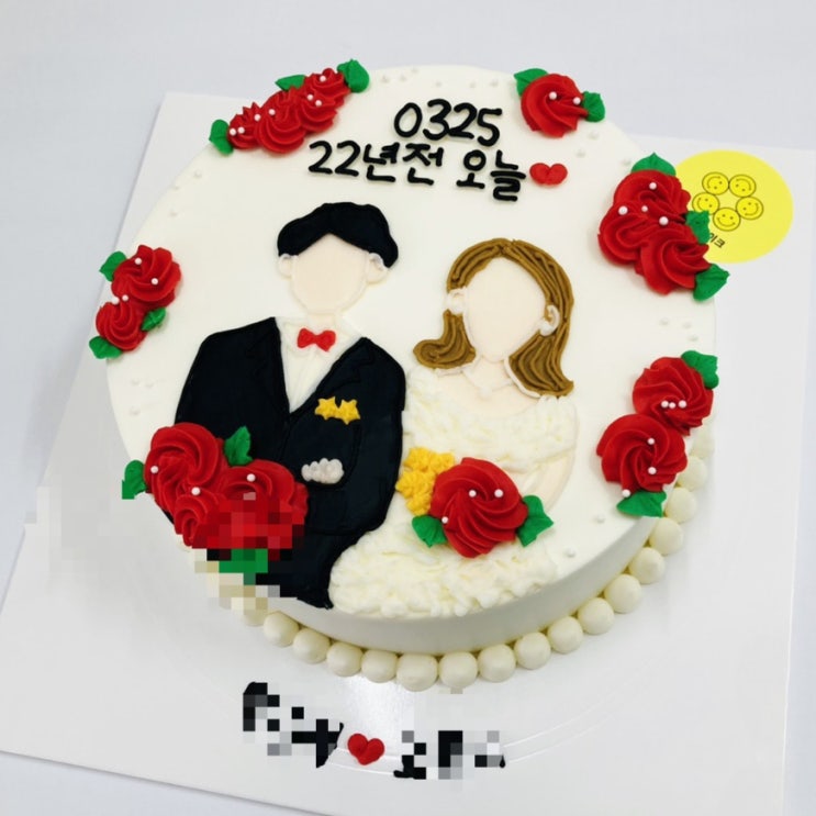 울산 동구 주문제작 빅스마일케이크 부모님결혼기념일케이크 웨딩케이크 네이버 블로그