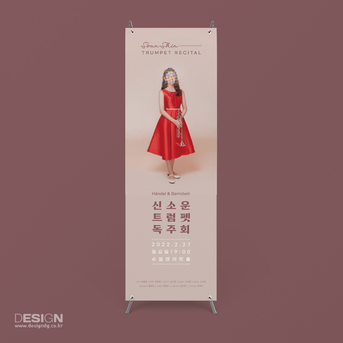 독주회 팜플렛 포스터 트럼펫 연주회 공연 배너 By 디자인동감 네이버 블로그