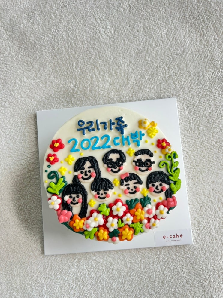 울산케이크 울산 레터링케이크 주문제작케이크 케이크 이케이크 네이버 블로그