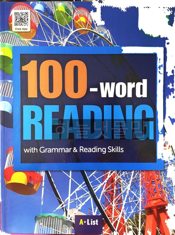 100 word reading 내돈내산 100 워드 리딩 초등 영어 리딩 추천 교재 : 네이버 블로그