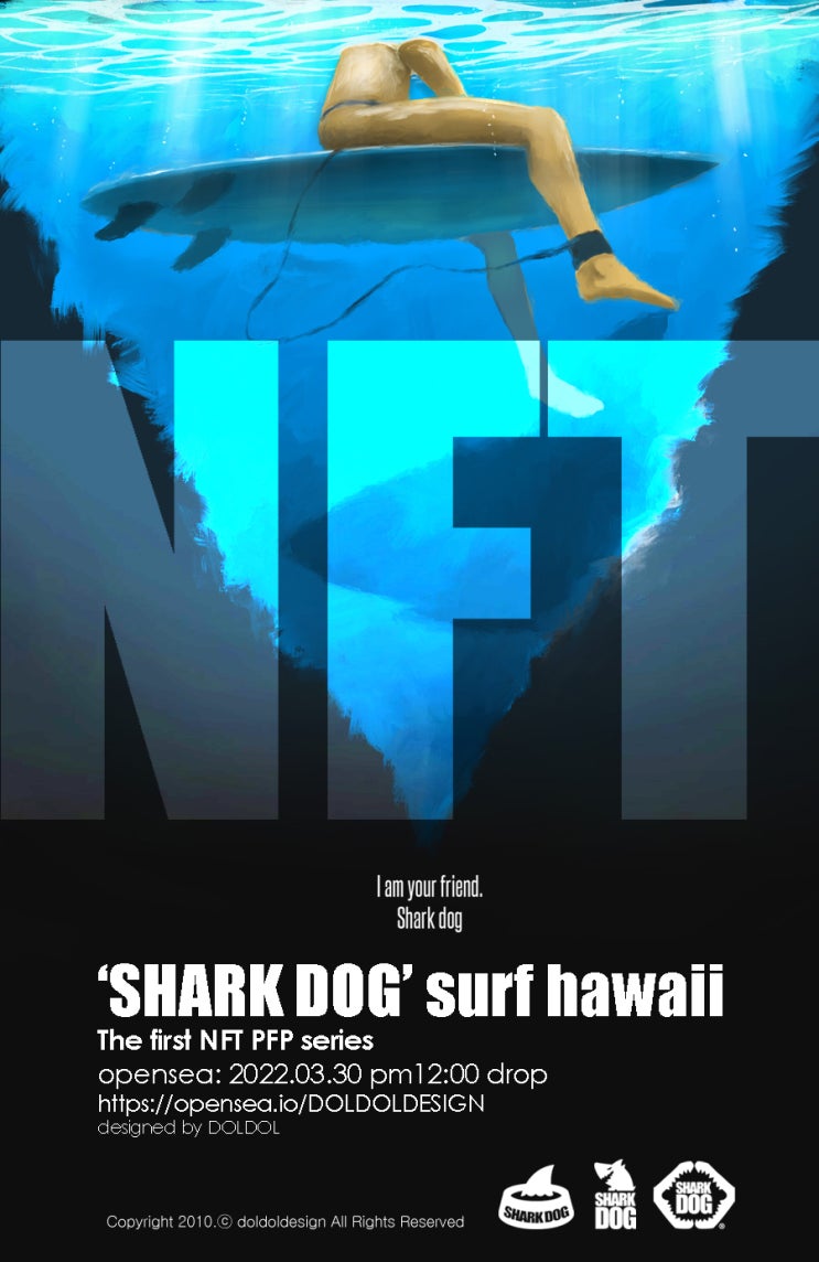 샤크독 서핑 NFT 오픈씨 PFP 첫 드롭 발행 -돌돌디자인 Sharkdog surf nft opensea pfp drop ...
