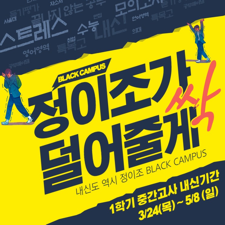 목동 고등 영어의 최강자 정이조영어학원 고등부 중간고사 내신대비 시작 네이버 블로그